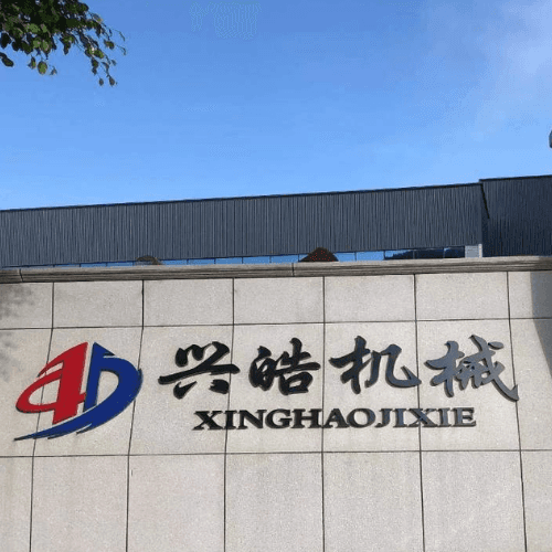 نبذة عنا - الشركة المصنعة لرافعات الشوكية الثقيلة - Xinghao Forklift